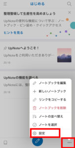 EvernoteのデータをUpNoteへ移行、注意すべき点も紹介