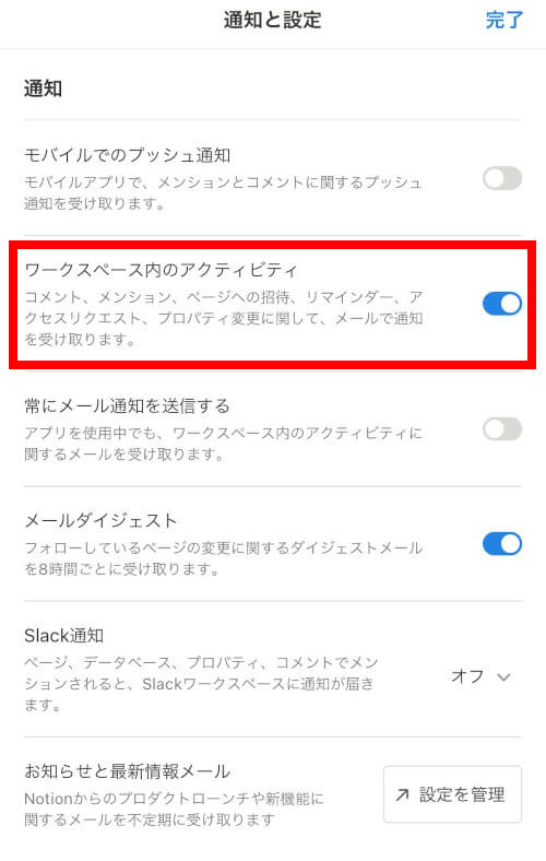 Notionでリマインダーを設定する方法、忘れ防止にも最適！